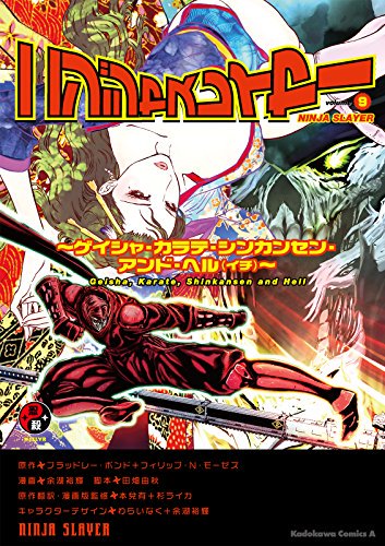 ninja-slayer-09 | Biblioteca Brasileira de Mangás