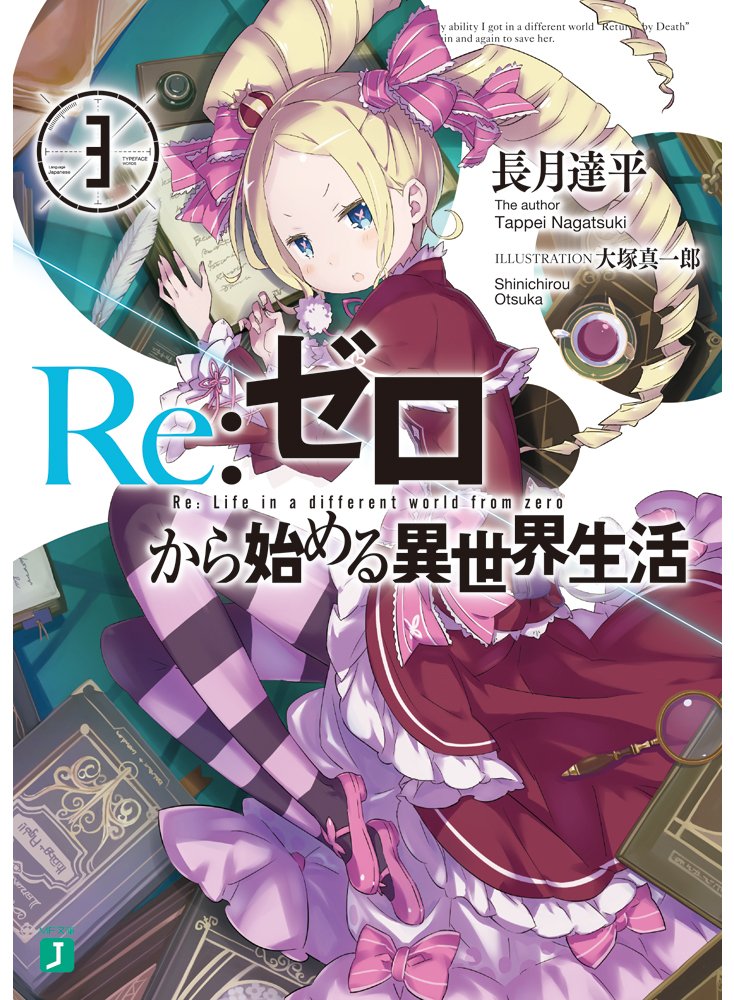 Re:Zero #03 | Biblioteca Brasileira de Mangás
