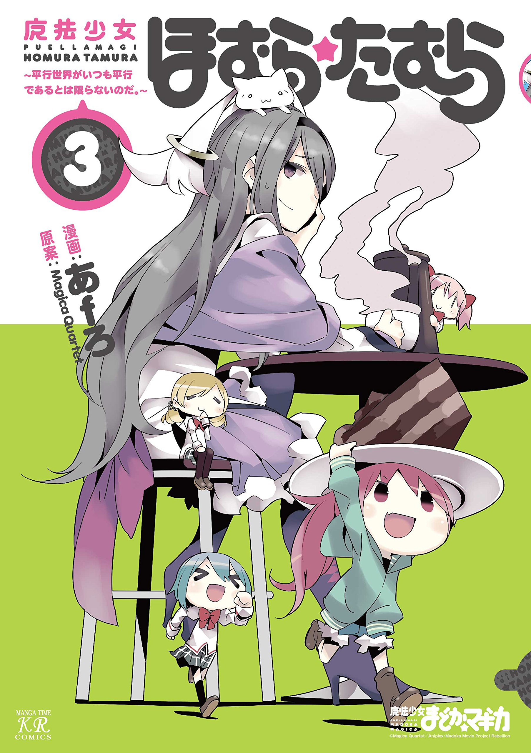 Homura Tamura 03 | Biblioteca Brasileira de Mangás