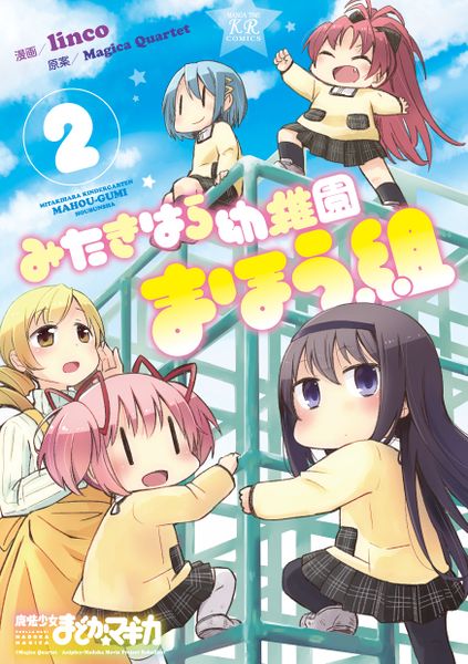 new mitakihara 02 | Biblioteca Brasileira de Mangás