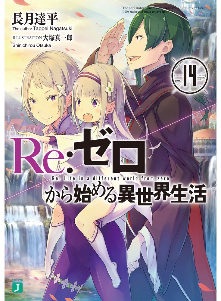 Re:Zero #14 | Biblioteca Brasileira de Mangás