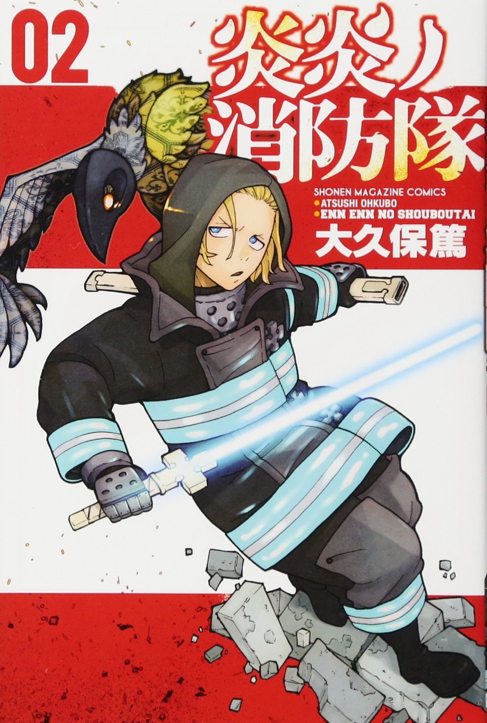 Fire Force #02 | Biblioteca Brasileira de Mangás