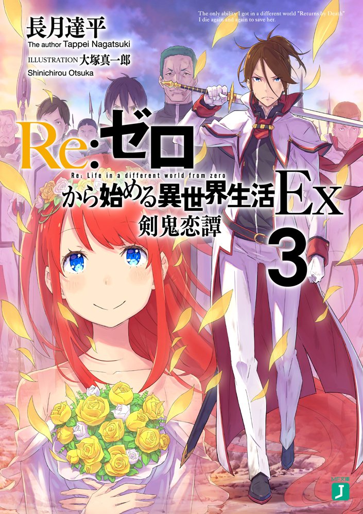 Re:Zero Ex #03 | Biblioteca Brasileira de Mangás