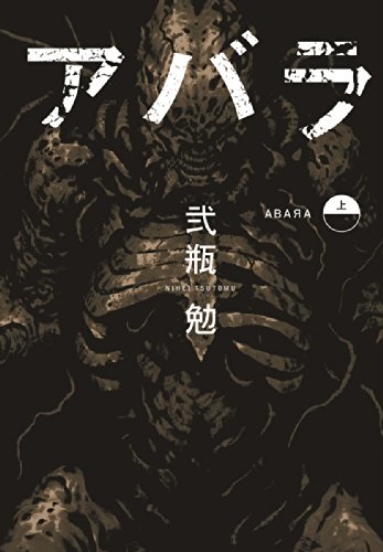 Abara jp 01 | Biblioteca Brasileira de Mangás