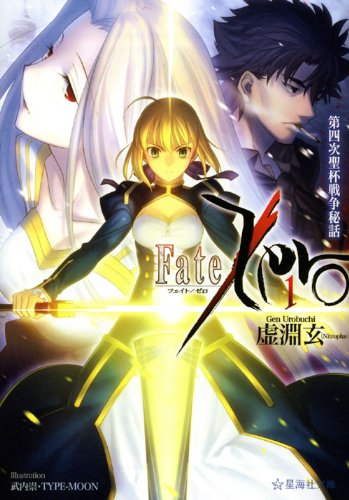 fate zero 01 | Biblioteca Brasileira de Mangás