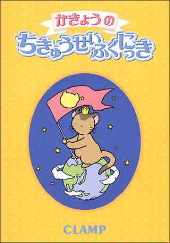 kakyou | Biblioteca Brasileira de Mangás