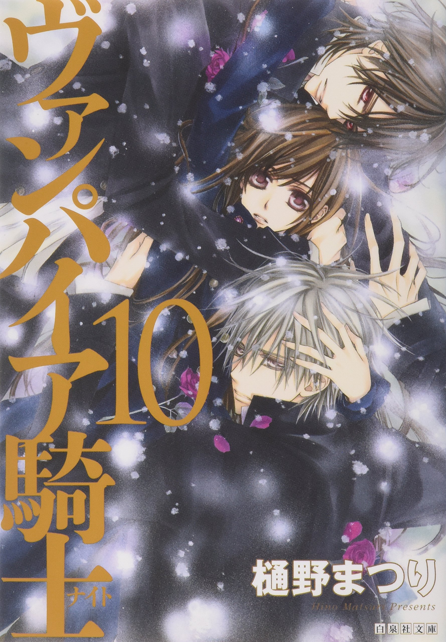 Vampire Knight – Bunko #10 (FINAL) | Biblioteca Brasileira de Mangás