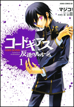 lelouch vo 01 | Biblioteca Brasileira de Mangás