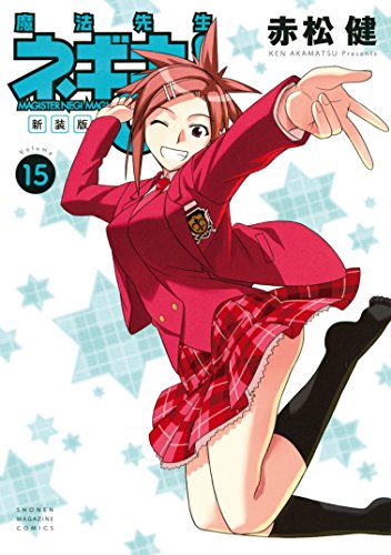 Negima new vo 15 | Biblioteca Brasileira de Mangás