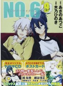 number six vo 09 | Biblioteca Brasileira de Mangás