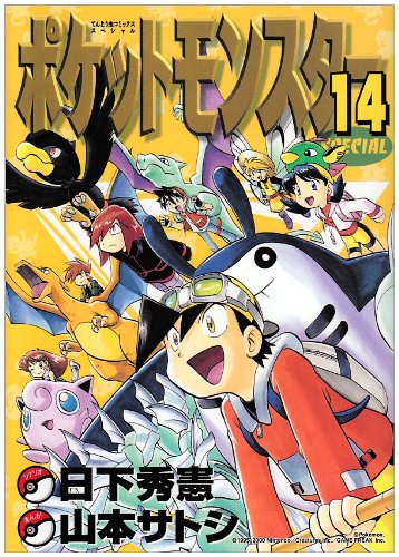 Pokémon Special #14 | Biblioteca Brasileira de Mangás