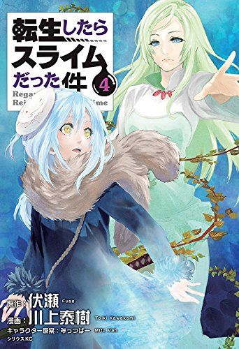 That Time I Got Reincarnated as a Slime #04 | Biblioteca Brasileira de ...