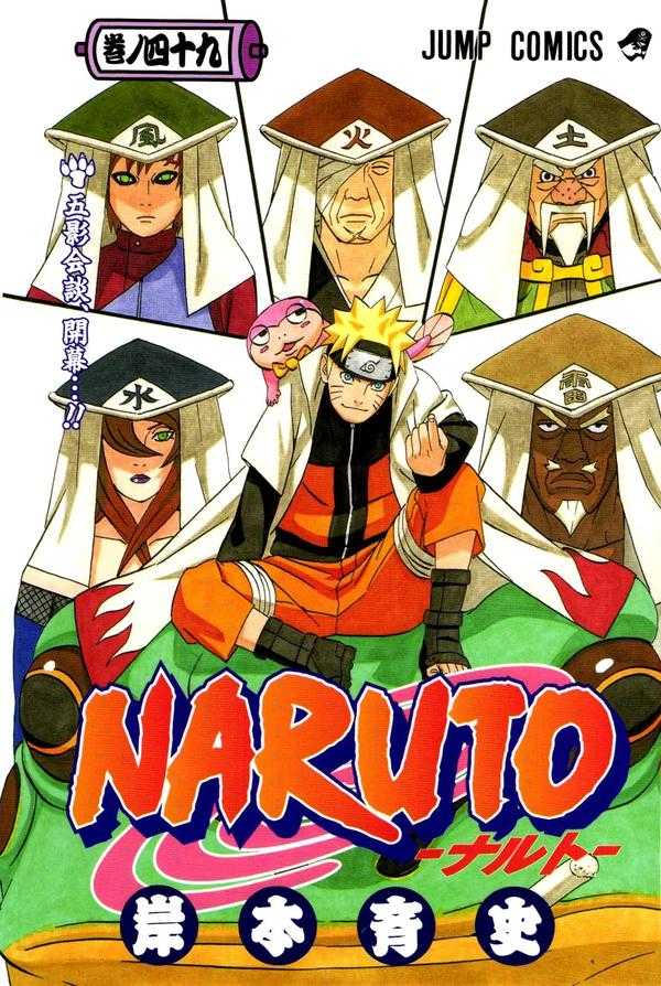 Naruto vo 49 | Biblioteca Brasileira de Mangás