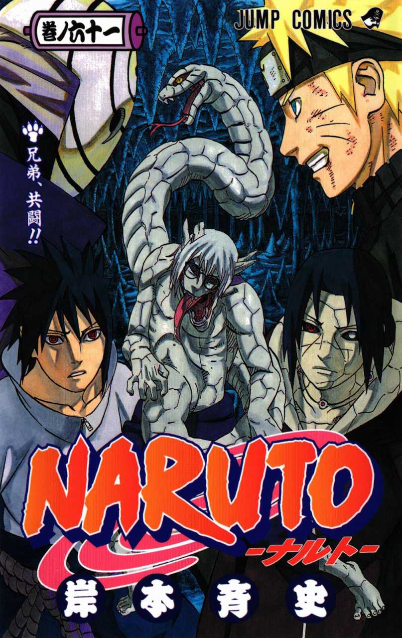 Naruto vo 61 | Biblioteca Brasileira de Mangás
