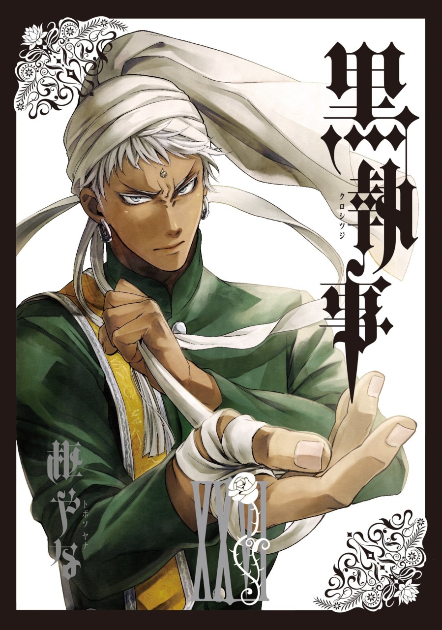 Black Butler #26 | Biblioteca Brasileira de Mangás