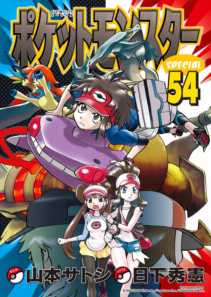 Pokémon Special #54 | Biblioteca Brasileira de Mangás