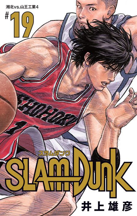 Slam Dunk new 19 | Biblioteca Brasileira de Mangás