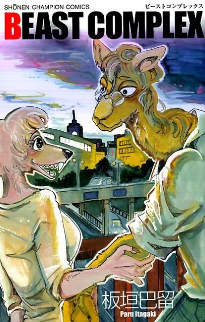 Beast Complex #01 | Biblioteca Brasileira de Mangás