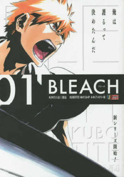 Bleach Remix #01 | Biblioteca Brasileira de Mangás