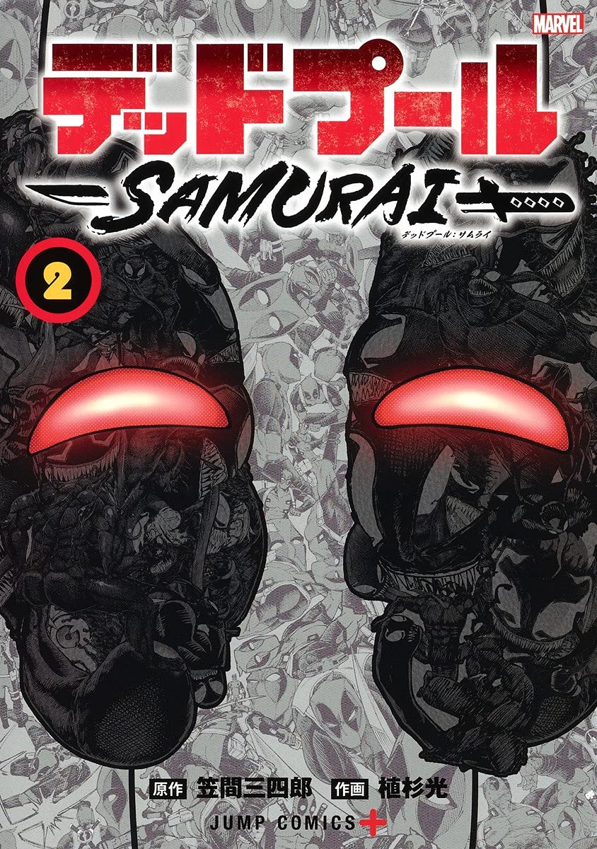 Deadpool Samurai #02 | Biblioteca Brasileira de Mangás