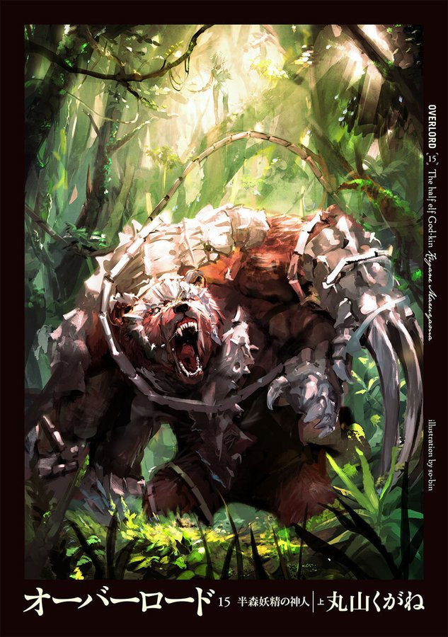 Overlord #15 | Biblioteca Brasileira de Mangás