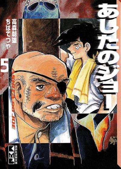 Ashita no Joe – Bunko #05 | Biblioteca Brasileira de Mangás