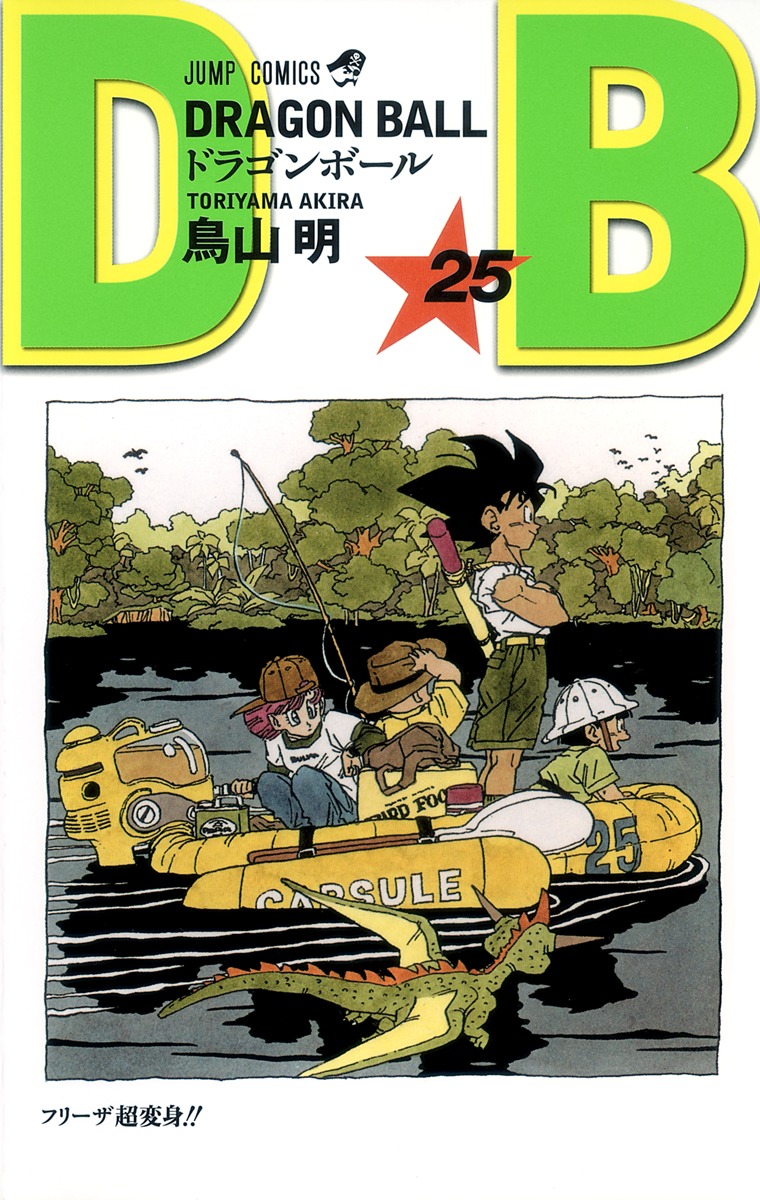 Dragon Ball #25 | Biblioteca Brasileira de Mangás