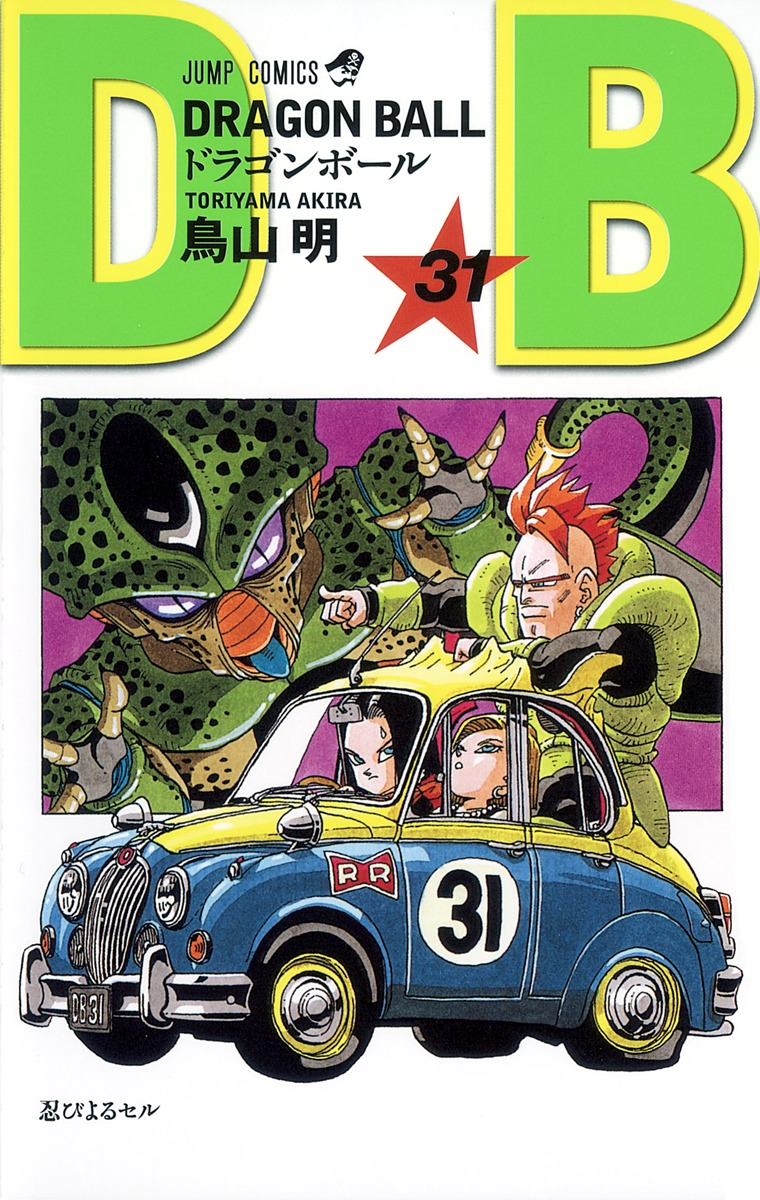 Dragon Ball #31 | Biblioteca Brasileira de Mangás
