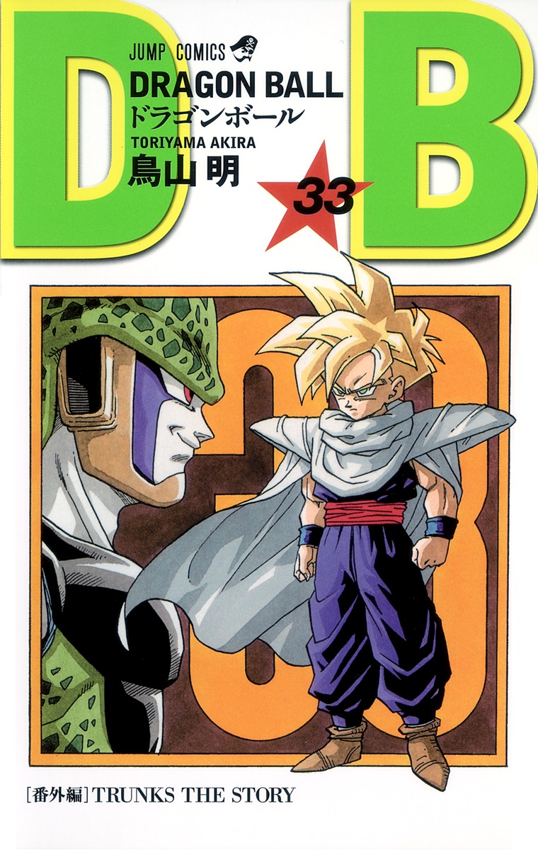 Dragon Ball #33 | Biblioteca Brasileira de Mangás