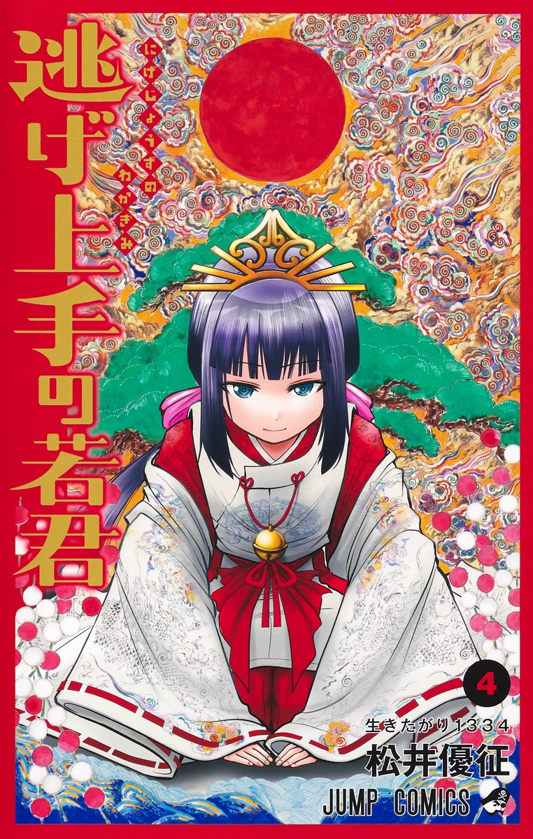 The Elusive Samurai #04 | Biblioteca Brasileira de Mangás