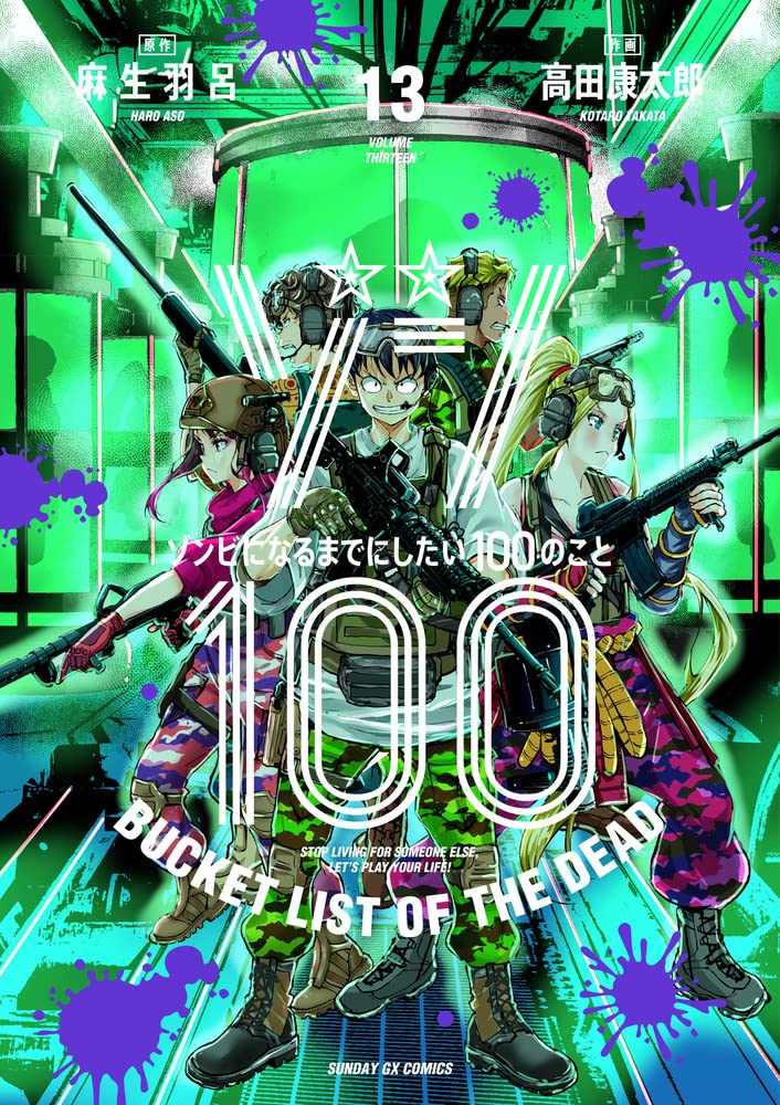 Zom 100 – Bucket List of the Dead #13 | Biblioteca Brasileira de Mangás