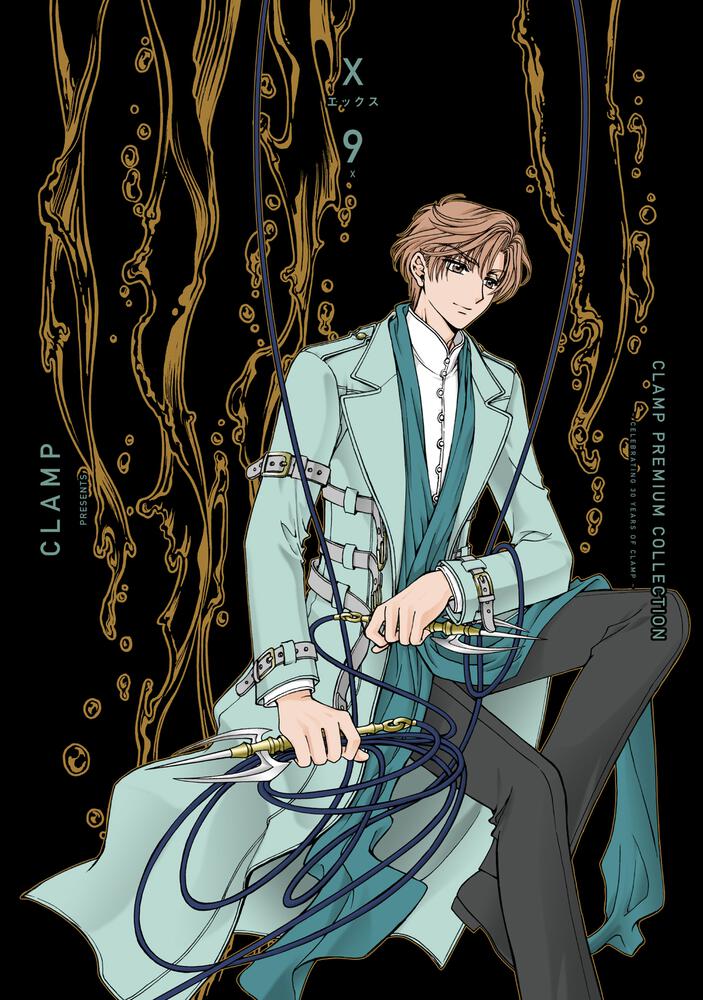X – Clamp Premium Collection #09 | Biblioteca Brasileira de Mangás
