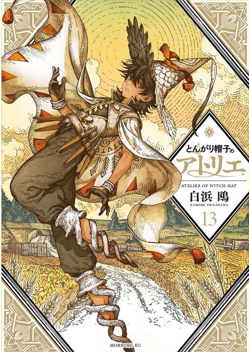 Atelier of Witch Hat #13 | Biblioteca Brasileira de Mangás