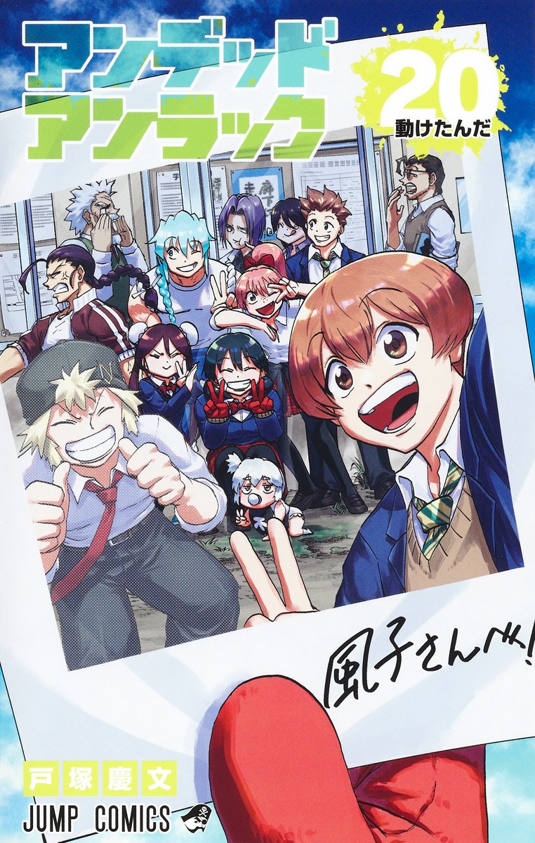 Undead Unluck #20 | Biblioteca Brasileira de Mangás