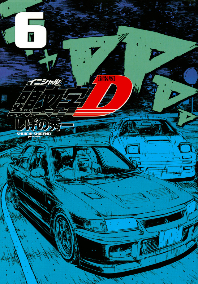 Initial D #06 | Biblioteca Brasileira de Mangás