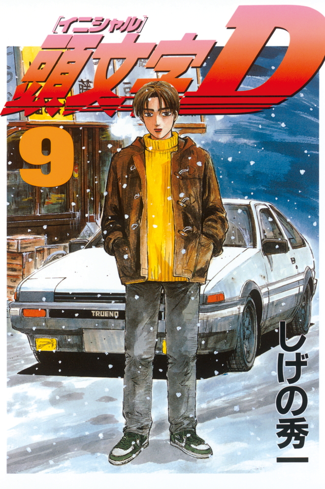 Initial D #09 | Biblioteca Brasileira de Mangás