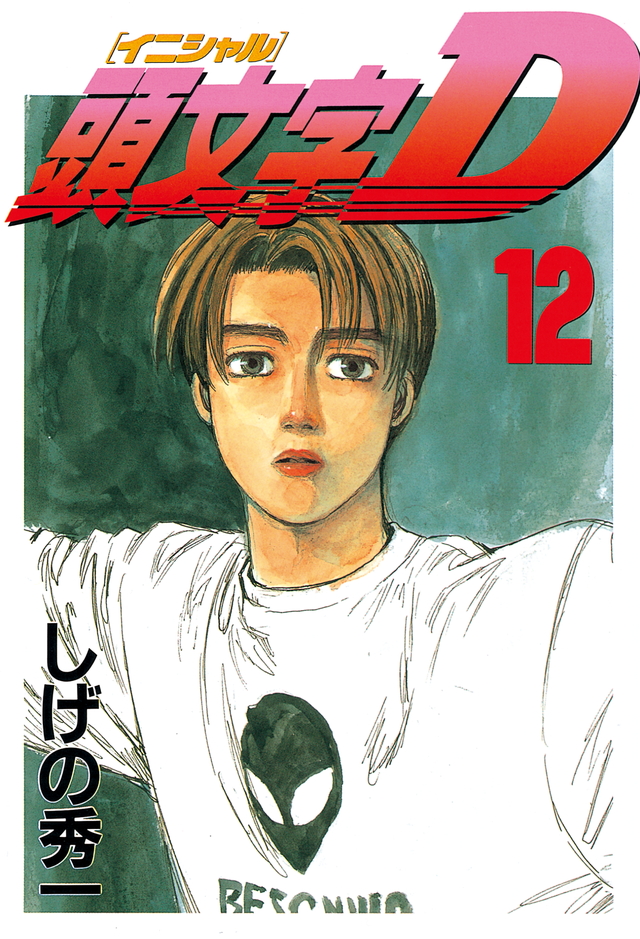 Initial D #12 | Biblioteca Brasileira de Mangás