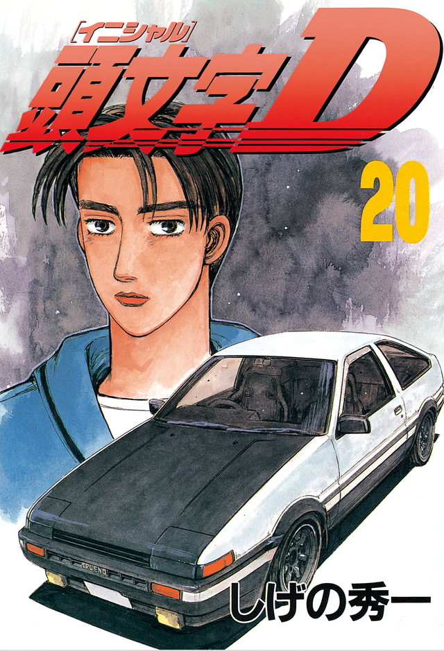 Initial D #20 | Biblioteca Brasileira de Mangás