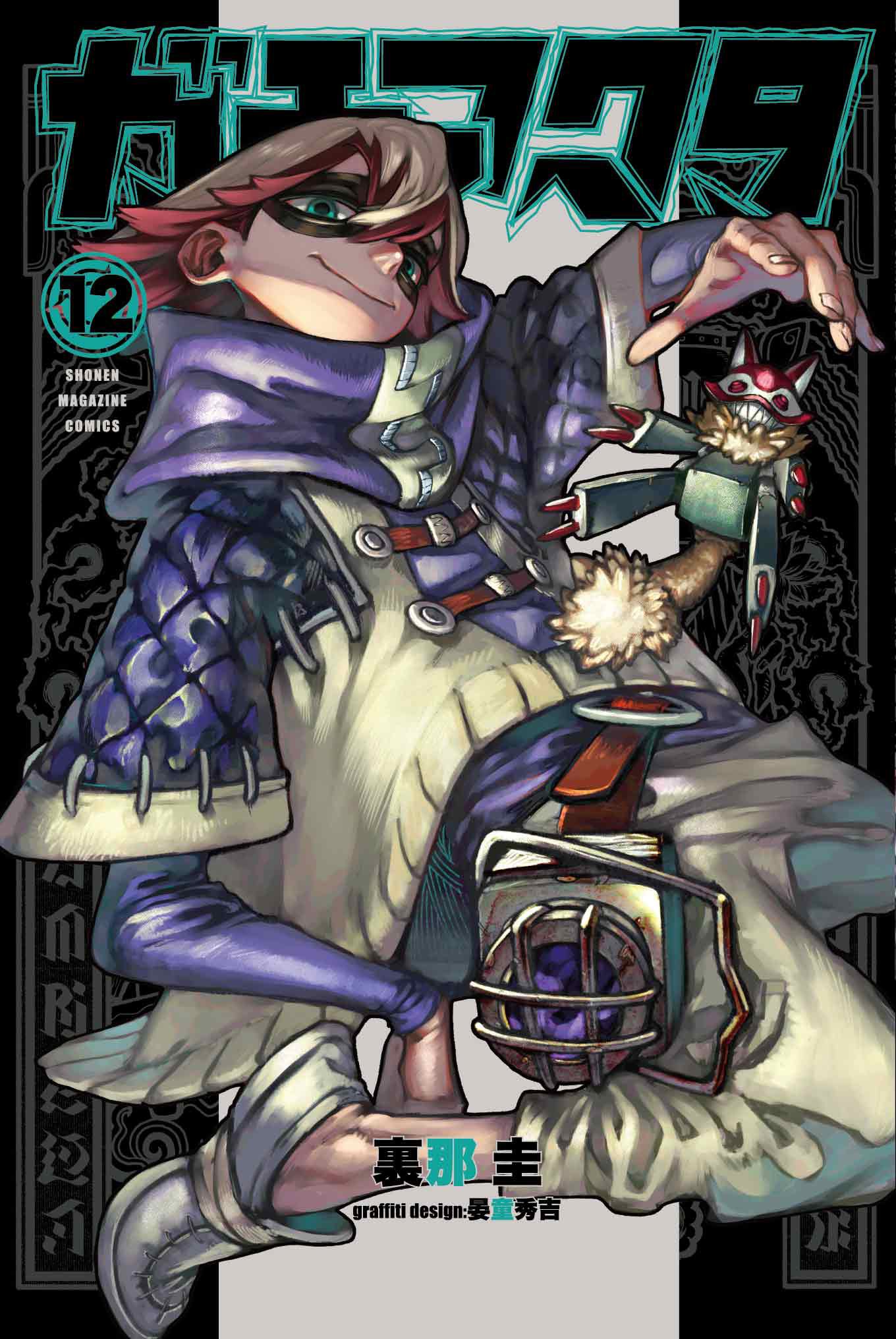 Gachiakuta #12 | Biblioteca Brasileira de Mangás