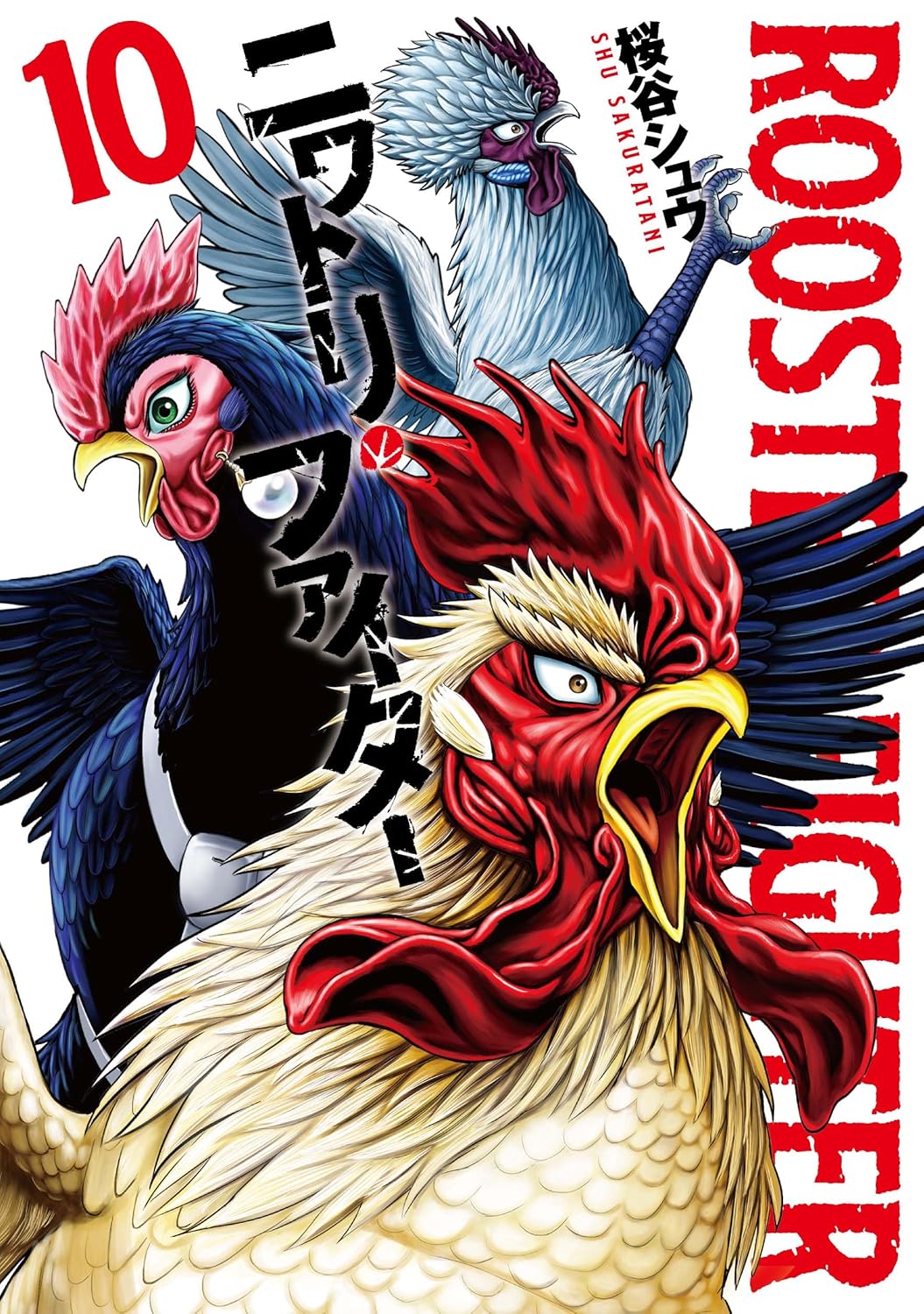 Rooster Fighter #10 | Biblioteca Brasileira de Mangás