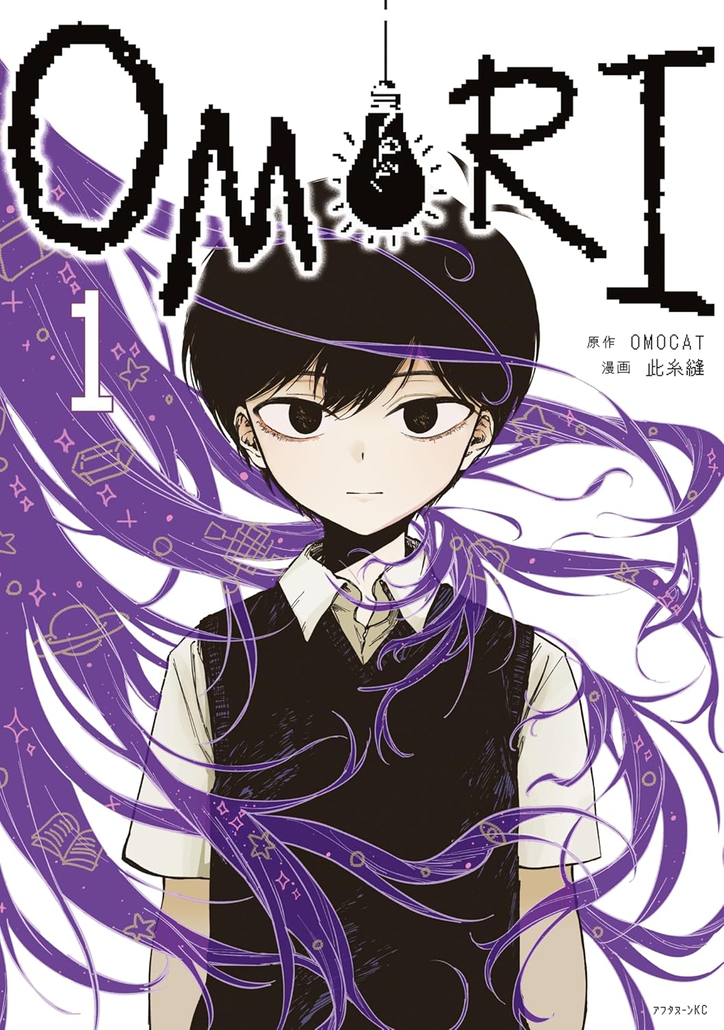 Omori | Biblioteca Brasileira de Mangás