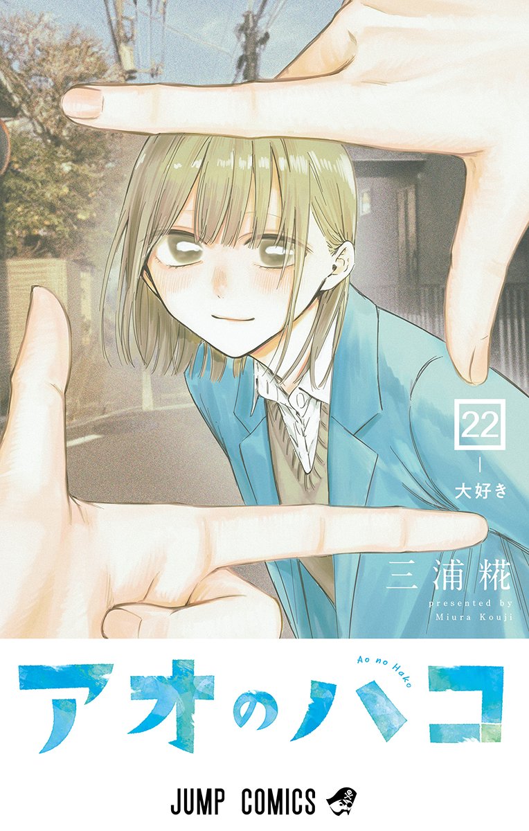 Ao no Hako #22 | Biblioteca Brasileira de Mangás