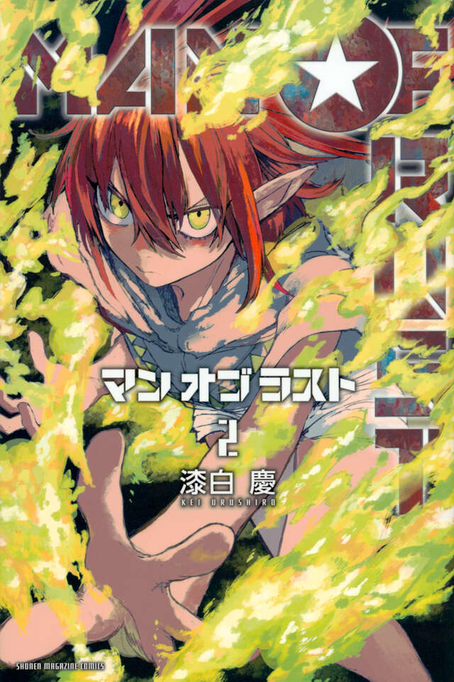 Man of Rust #02 | Biblioteca Brasileira de Mangás